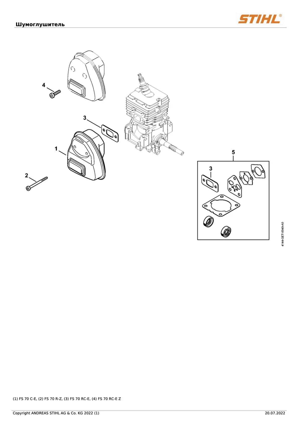 Stihl FS70R Parts Diagram and Breakdown